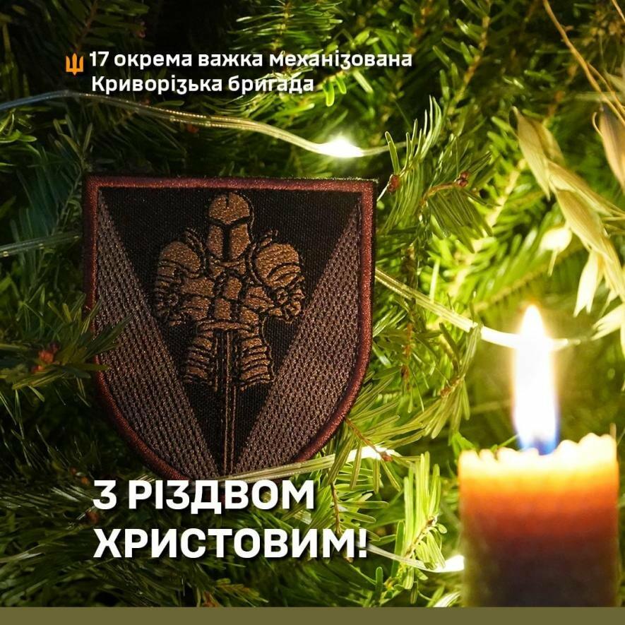 "Віри у перемогу світла над темрявою, добра над злом", - криворізькі танкісти звернулись до ...