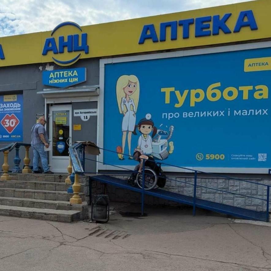50/50: криворожцы на колёсных креслах и Госмедслужба проверили на безбарьерность аптеки в ...